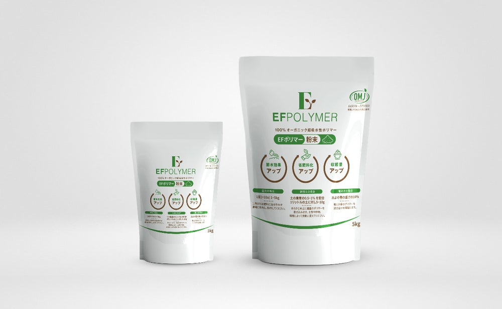EFポリマー 粉末タイプ